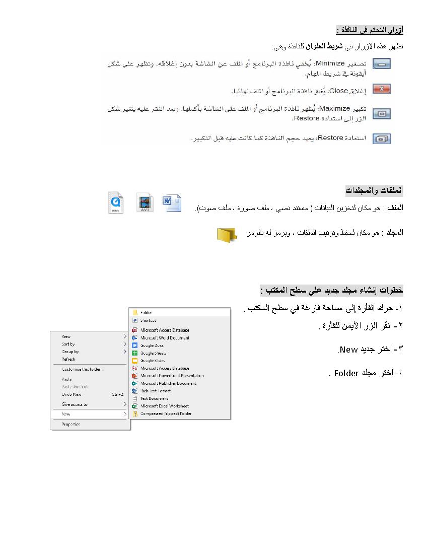 وحدة أنظمة التشغيل الصف الخامس حاسوب الفصل الأول المناهج العمانية