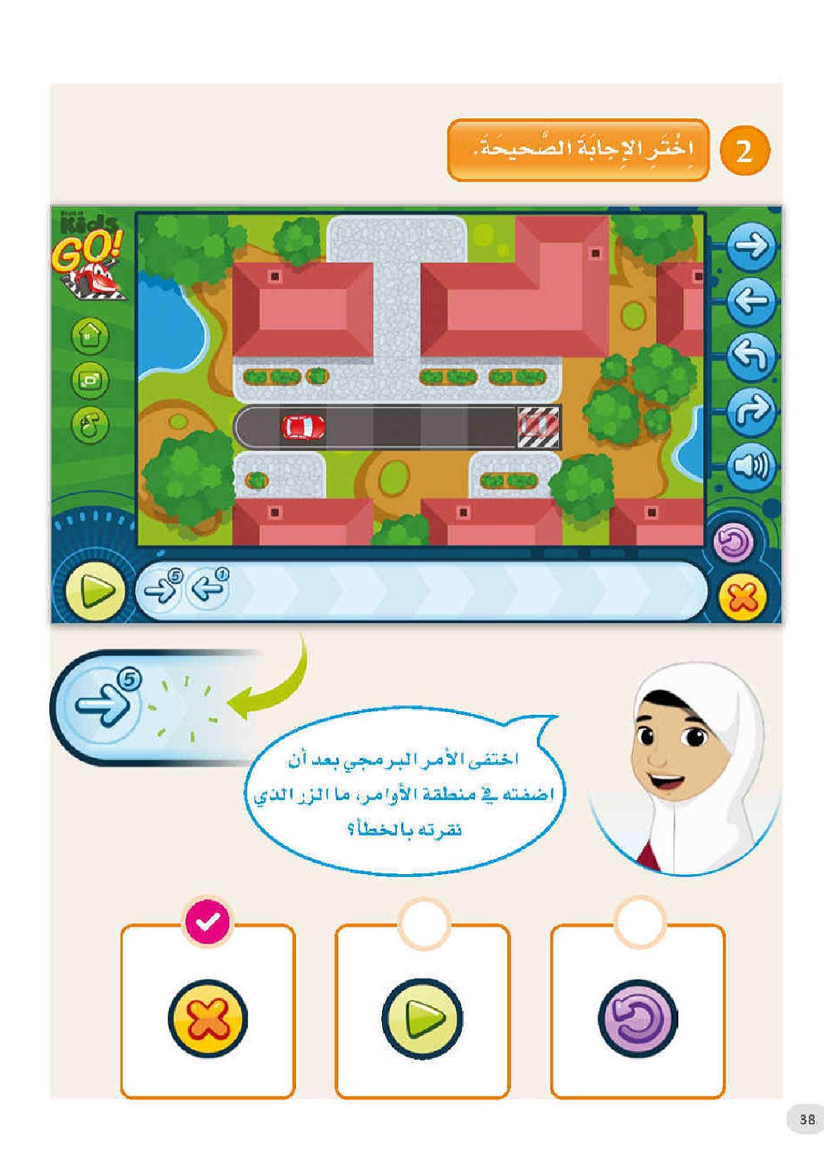 حلول أنشطة دروس الوحدة الأولى لنفكر الصف الأول حاسوب الفصل الثاني